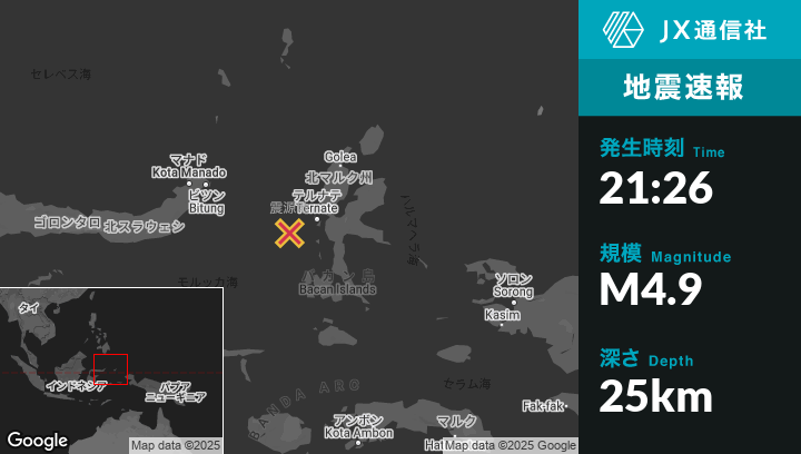 3月02日 21:26頃、インドネシアのTernateから西南西66kmの地点でM4.9の地震がありました | NewsDigest