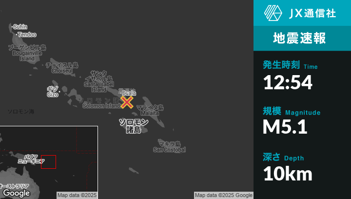 8月04日 12:54頃、ソロモン諸島のBualaから南東46kmの地点でM5.1の地震がありました | NewsDigest